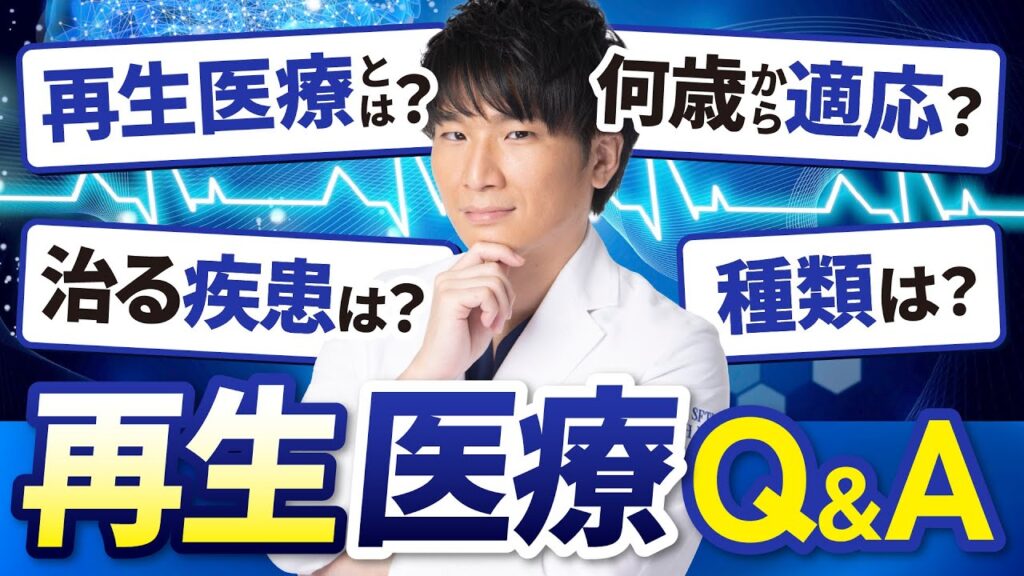 【再生医療】PDF-FD治療とは？PRPとの違いや適応について整形外科専門医が解説！【PDF-FD治療】 - Dr.沼倉の整形外科ブログ
